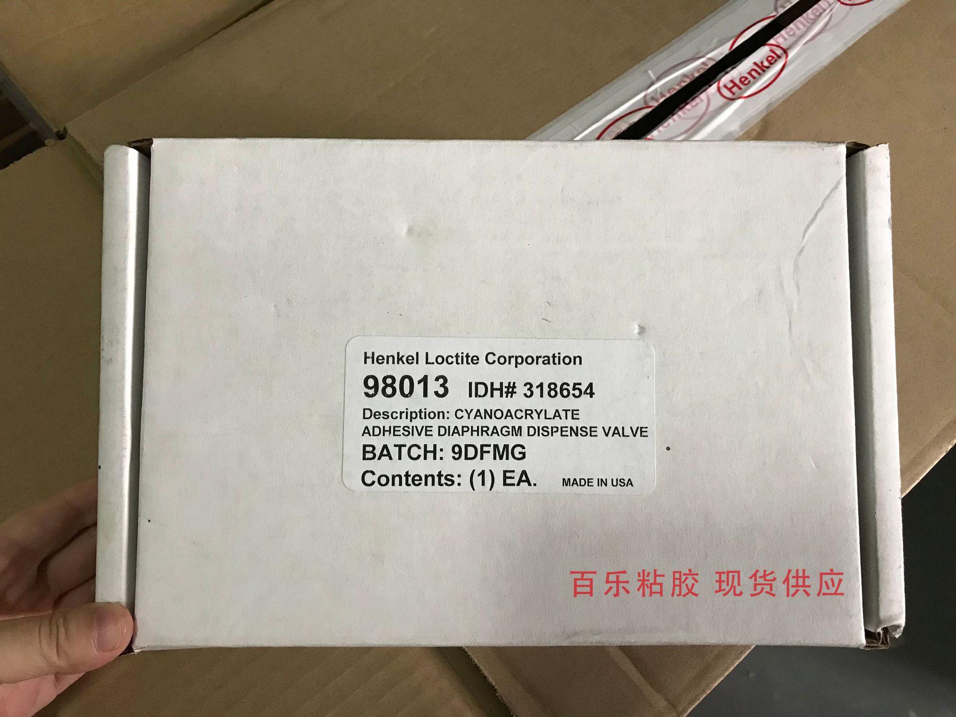 汉高乐泰98013涂胶阀 乐泰98013胶粘剂涂胶阀 乐泰胶水胶阀百乐-阿里巴巴