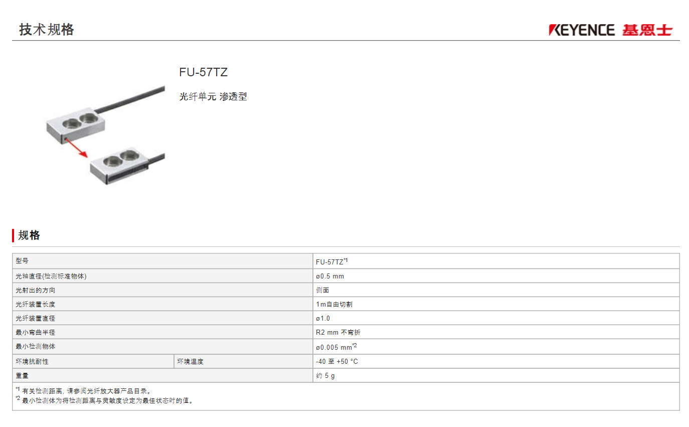 基恩士 FU-57TZ 光纤传感器-阿里巴巴