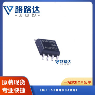 LM5163HQDDARQ1封装HSOIC-8开关稳压器IC芯片全新原装 电子元器件-阿里巴巴