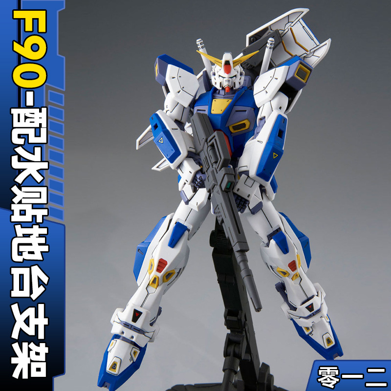 零一二 PB网络限定 MG 1/100 F90 Gundam高达AtoZ PRO JECT模型-阿里巴巴