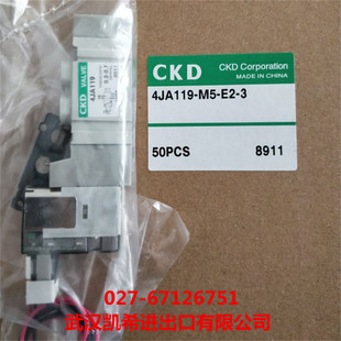 CKD电磁阀4JA119-M5-E2-3 4JA119-M5-E23-3 4JA339-06-E2-3需询价-阿里巴巴
