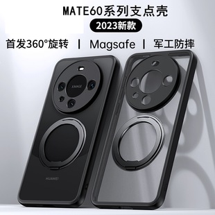 适用华为mate60保护套高级感旋转支架手机壳MATE60pro磁吸支点壳-阿里巴巴