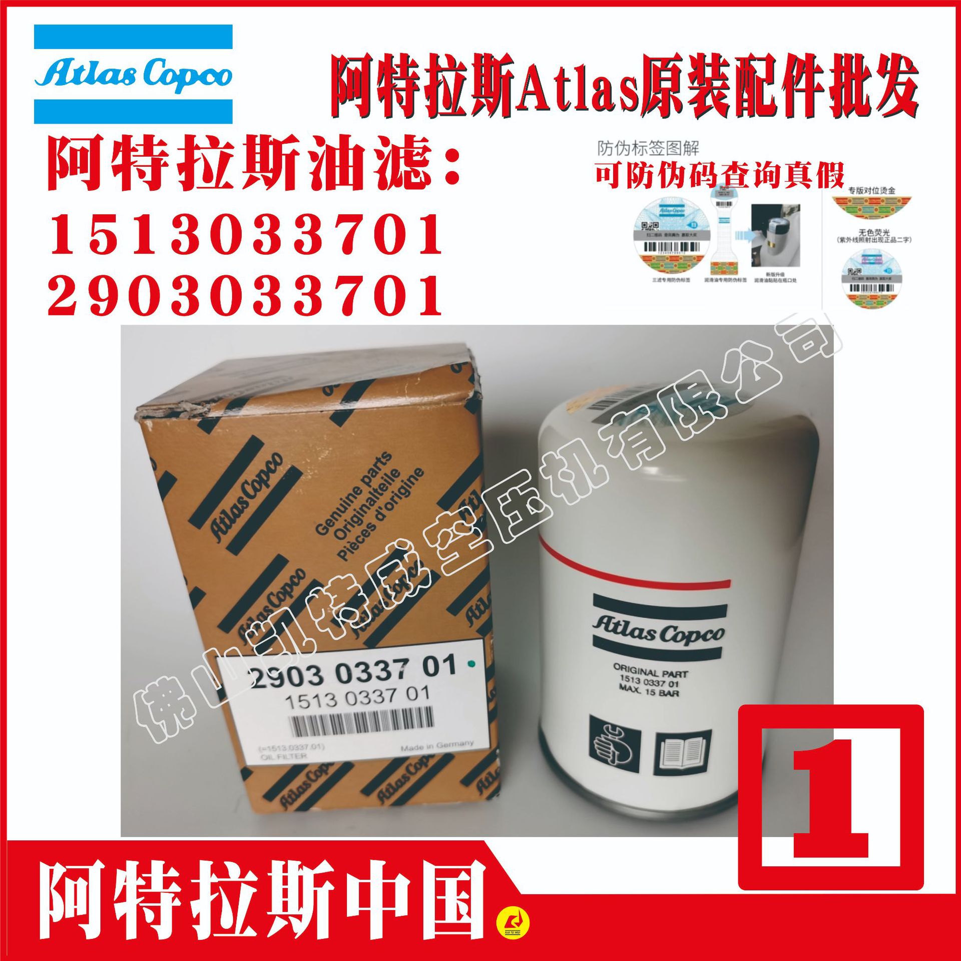 atlas替代阿特拉斯油滤1619622700压缩机机油过滤器芯Oilfilter-阿里巴巴