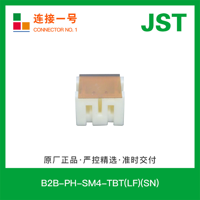 b4b-ph-sm4-tbt连接器-b4b-ph-sm4-tbt连接器批发、促销价格、产地货源 - 阿里巴巴