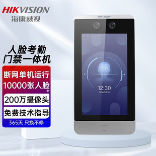 海康威视（HIKVISION） 脸识别刷卡门禁考勤一体可视对讲 DS-K1T-阿里巴巴