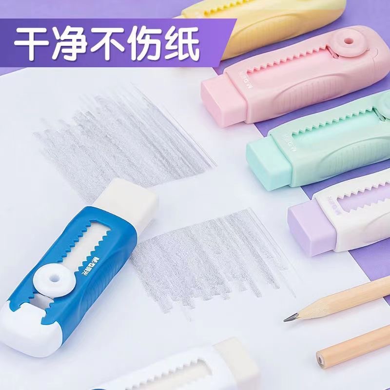 晨光推动橡皮擦美术绘画素描铅笔无碎屑不易留痕锁扣伸缩橡皮擦-阿里巴巴