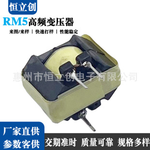 RM5 RM8 RM10电子变压器 音频变压器 电视开关电源控制小型变压器-阿里巴巴