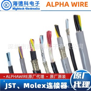 ALPHAWIRE UL2576 AWG22*2P*2 控制电缆 2212C SL001 美标认证-阿里巴巴