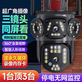 室外摄像头全景防水监控器高清夜视无线可对话远程户外360°旋转-阿里巴巴