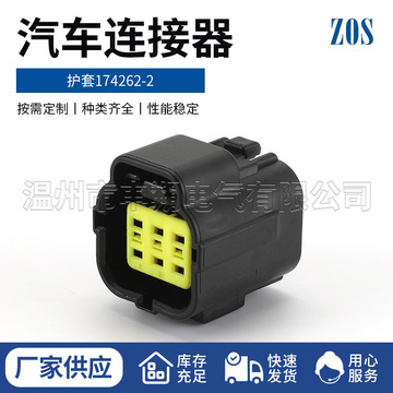 174262-2 174264-2连接器 防水连接器接插件 6孔1.8系列-阿里巴巴