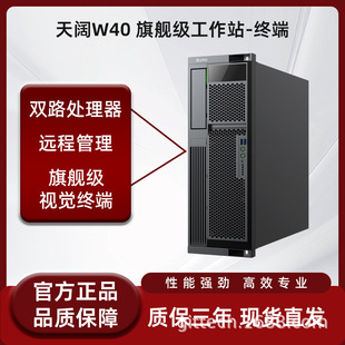 中科曙光Sugon中科可控天阔W40P国产化双路塔式工作站海光3350cpu-阿里巴巴