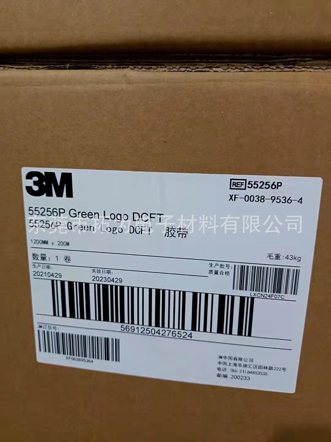 55256P强粘超 薄耐高温PET双面胶电子产品塑料泡棉模切冲型形状-阿里巴巴