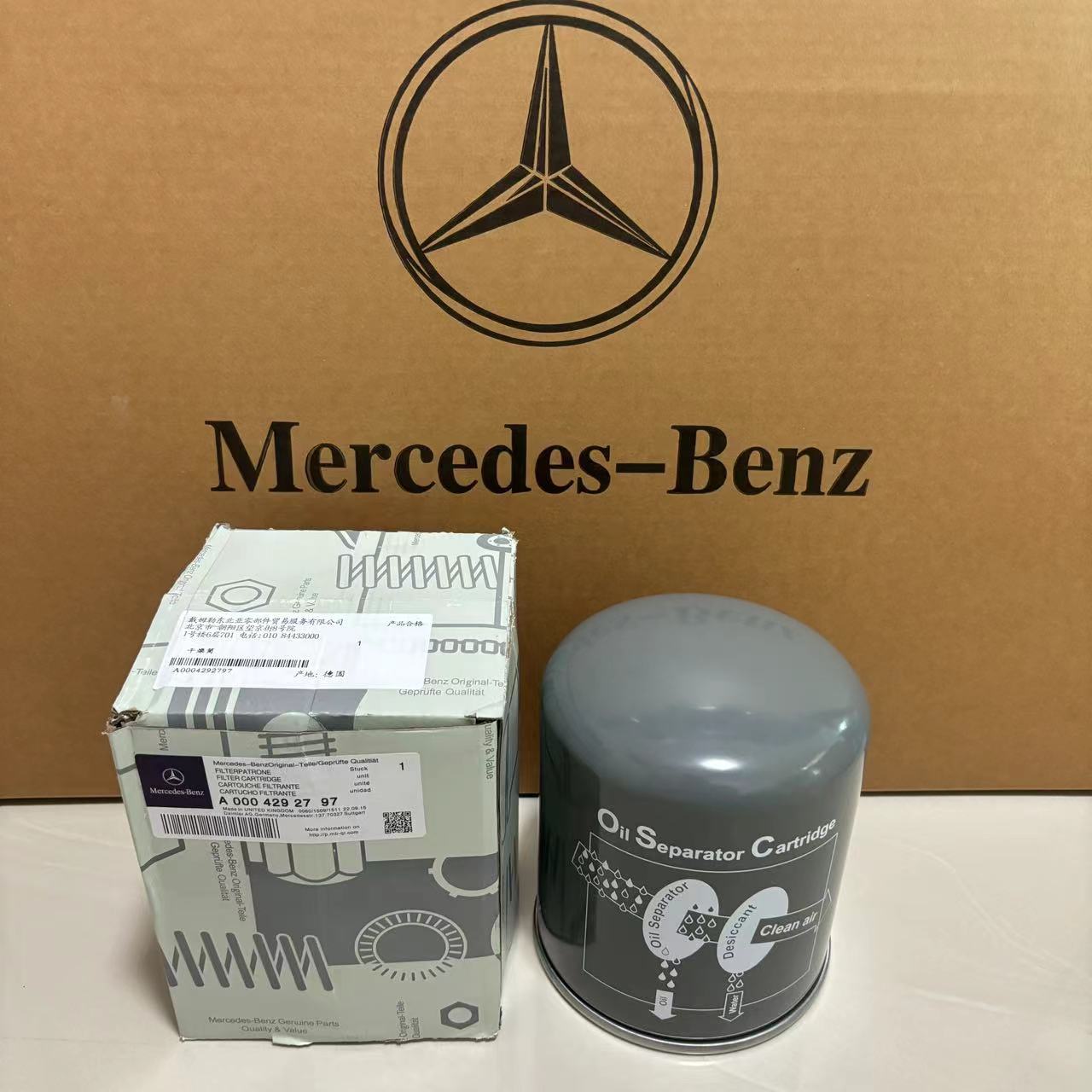 适用于奔驰新款泵车卡车消防车干燥瓶滤芯空气干燥筒A0004292797-阿里巴巴