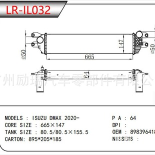 8983964181铝塑中冷器适用五十铃皮卡D-MAX 2020 PA 64-阿里巴巴