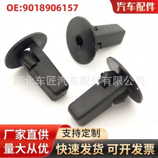 9018906157适用于丰田雷克萨斯凯美瑞普锐斯挡泥板衬里塑料紧固夹-阿里巴巴
