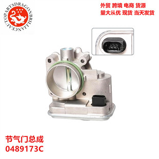 适用于道奇汽车配件节气门总成0489173C 489173A 489173B 4891735-阿里巴巴
