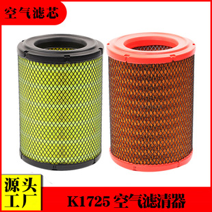 K1725空气滤芯1109130B5051适用江淮货车新骏铃V5帅铃E康铃空滤-阿里巴巴