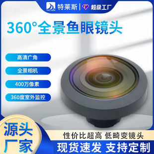 360°全景鱼眼镜头 1.4mm FOV 240度 高清400万 1/2.4-阿里巴巴