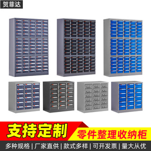 螺丝零件柜收纳车间器件储物柜刀具工具柜抽屉式存储柜五金收纳柜-阿里巴巴