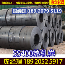 【ss400b高强度钢板】_ss400b高强度钢板品牌/图片/价格_ss400b高强度钢板批发_阿里巴巴