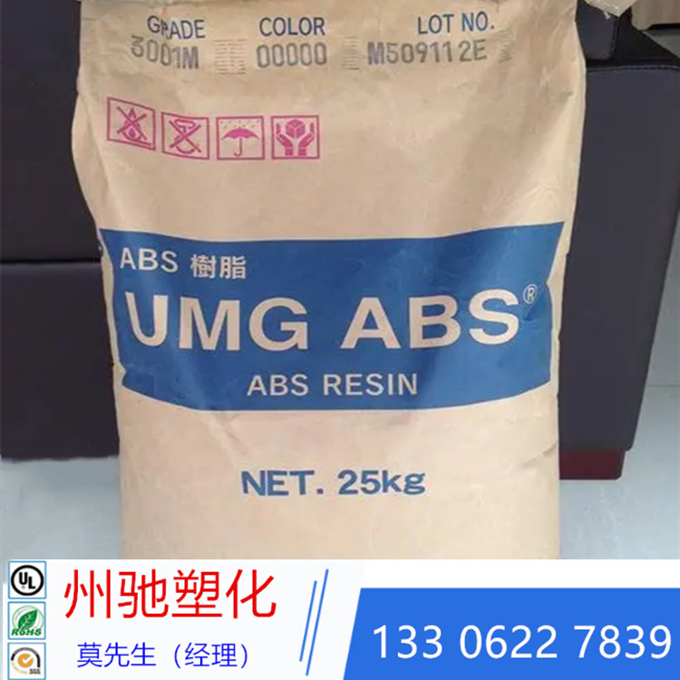 ABS日本UMG 3001M 3TM-25M U400B 注塑 耐温 透明 电镀 抗紫外线-阿里巴巴