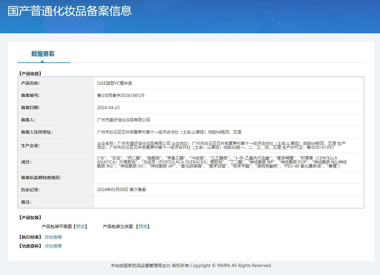 QISE琪瑟烟酰胺VC精华提亮肤色改善暗沉补水收缩面部精华液代发-阿里巴巴