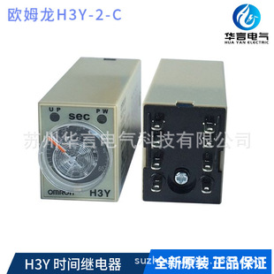 欧姆龙 接通延迟 固态定时器 H3Y-2-C DC24V 3M 订货号H3Y 3836M-阿里巴巴