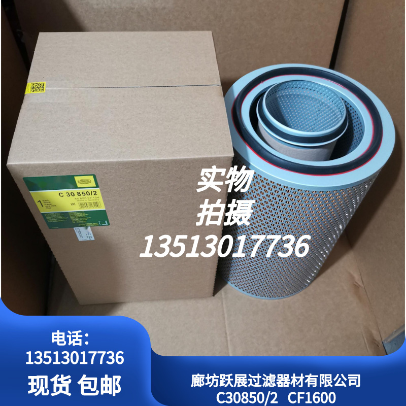 供应C30850/2 CF1600空气滤芯 适用维特根2500冷再生机 BF6M1013C-阿里巴巴