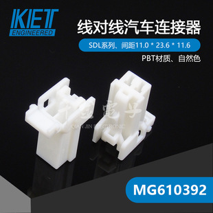千金供应MG610392接插件KET塑壳现货量大从优-阿里巴巴