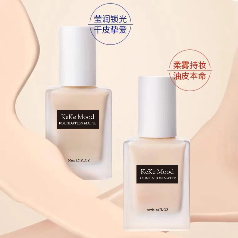 KeKe Mood定妆粉底液提亮遮瑕BB霜保湿持久不脱妆学生款初学者-阿里巴巴