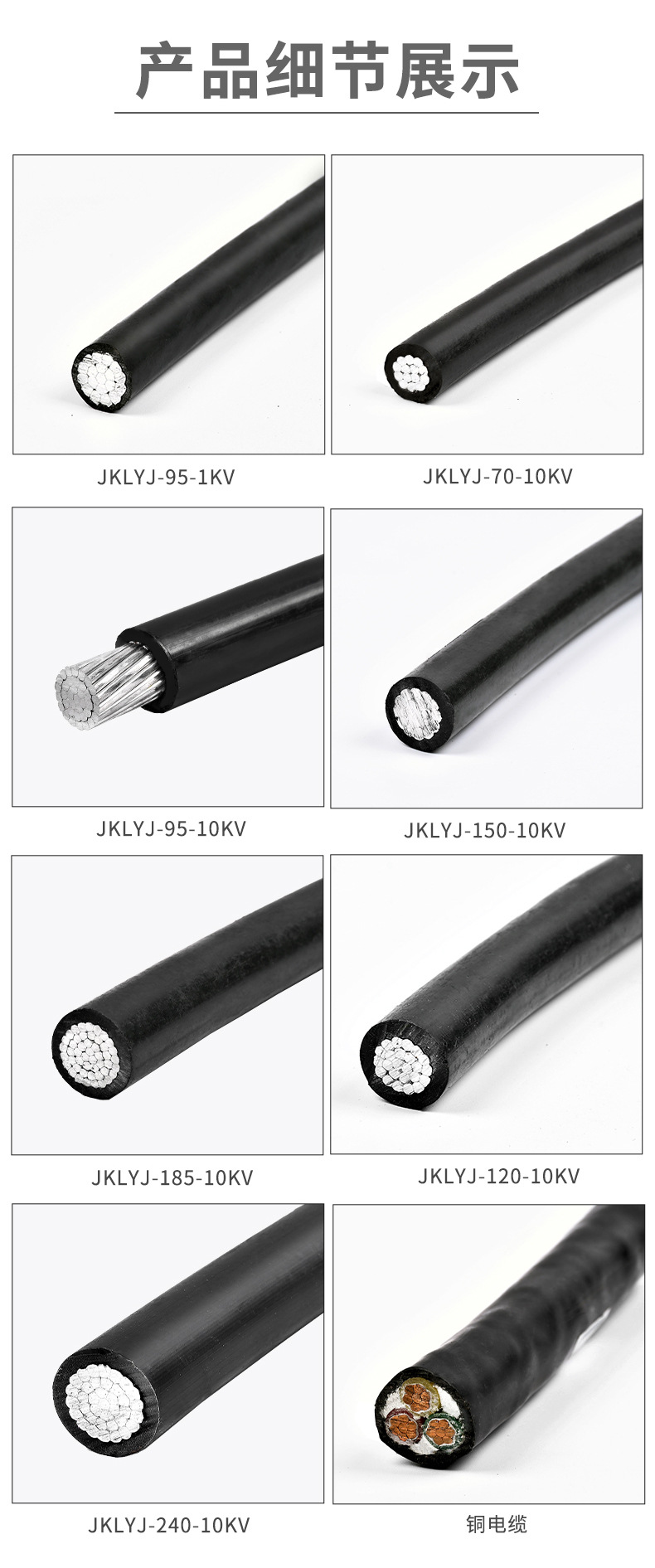 全铝架空绝缘导线JKLYJ-10KV-240电线电缆护套线电力架空绝缘导线-阿里巴巴