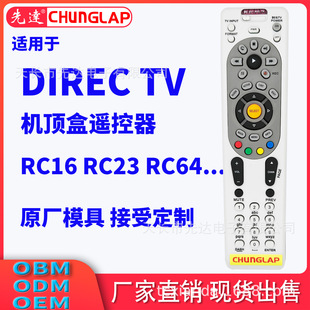 适用于DirecTV机顶盒的英文版遥控器RC64 RC65RX RC66X 接定 制-阿里巴巴