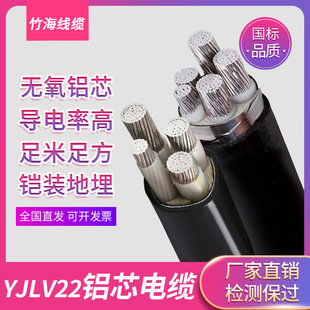 铝芯电线电缆YJLV22三相四线动力电缆架空电线3*25+1*16平方国标-阿里巴巴