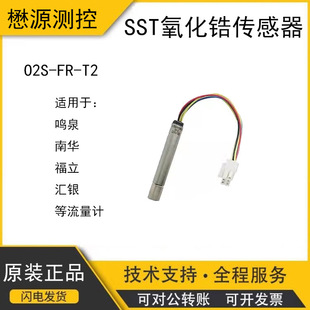 英国SST氧化锆传感器O2S-FR-T2高温流量计尾气检测线鸣泉福立南华-阿里巴巴