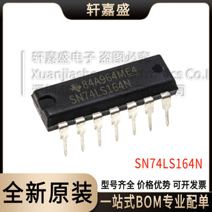 SN74LS164N 4.75V 移位寄存器 DIP-14 SN74LS164 集成IC 全新现货-阿里巴巴