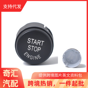 适用宝马5系7系老款一键启动按钮盖OE：61319153832-阿里巴巴