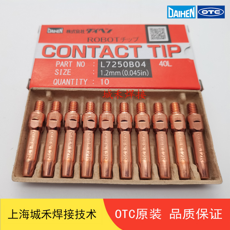 包邮欧地希OTC机器人导电嘴L7250B01 L7250B02 L7250B03 L7250B04-阿里巴巴