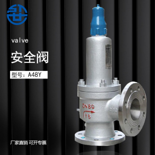 A48Y-16C铸钢法兰全启弹簧式安全阀锅炉高温蒸汽A42Y可调泄压阀-阿里巴巴