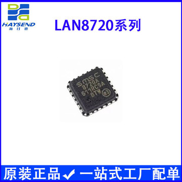 原装正品LAN8720A-CP-TR LAN8720AI-CP以太网IC芯片 QFN-24-阿里巴巴