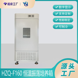 HZQ-F160恒温摇床 恒温振荡器 液晶大容量摇床 振荡摇床-阿里巴巴