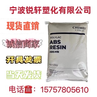 阻燃ABS原料 台湾奇美 PA-763A 高抗冲 防火VO阻燃 级 耐高温ABS-阿里巴巴