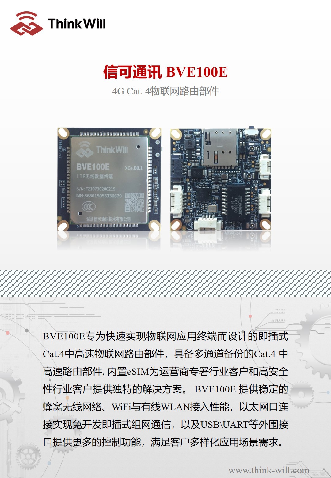 ThinkWill信可BVE100E全网通CAT4模块4G转WIFI 4G转有线网口路由-阿里巴巴