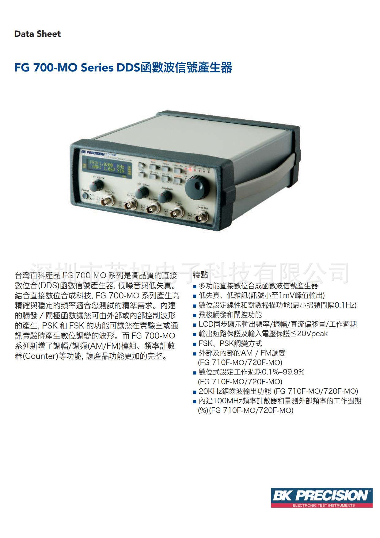 美国BK Precision FG 708S/FG 710F/FG 720F-MO 函数波信号发生器-阿里巴巴