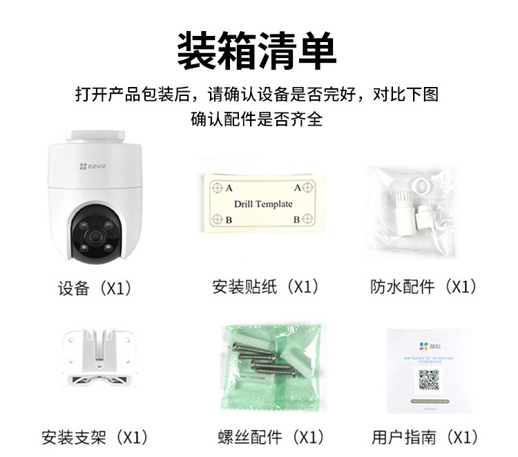 萤石XP1/h8c全景摄像头c6c无极版400万高清监控家用手机远程防水-阿里巴巴