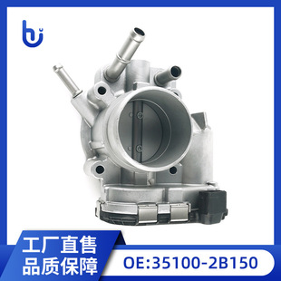 351002B150 节气门总成 35100-2B150 9590930008 适用于现代起亚-阿里巴巴