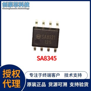SA8345 单通道3.5A 25V中压H桥驱动IC芯片 原装马达驱动IC ESOP-8-阿里巴巴