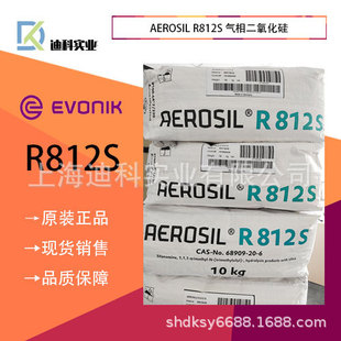 抗沉淀赢创德固赛二氧化硅赢创R812S原装进口德固赛R812S-阿里巴巴