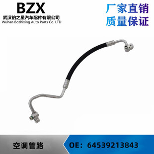 适用于宝马F20 F30 F35空调管路压缩机至蒸发箱OE：64539213843-阿里巴巴