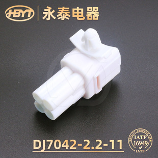 厂家批发供应DJ7042-2.2-11接插件汽车连接器护套系列生产销售-阿里巴巴