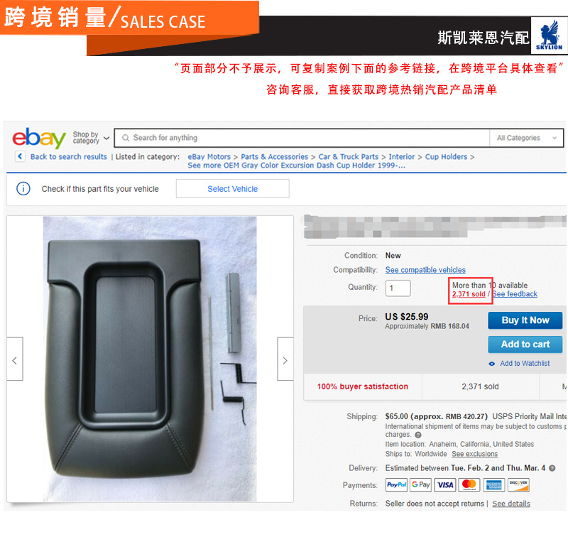 跨境汽车内饰件 适用GMC雪佛兰 中控台扶手箱盖19127364 19127366-阿里巴巴